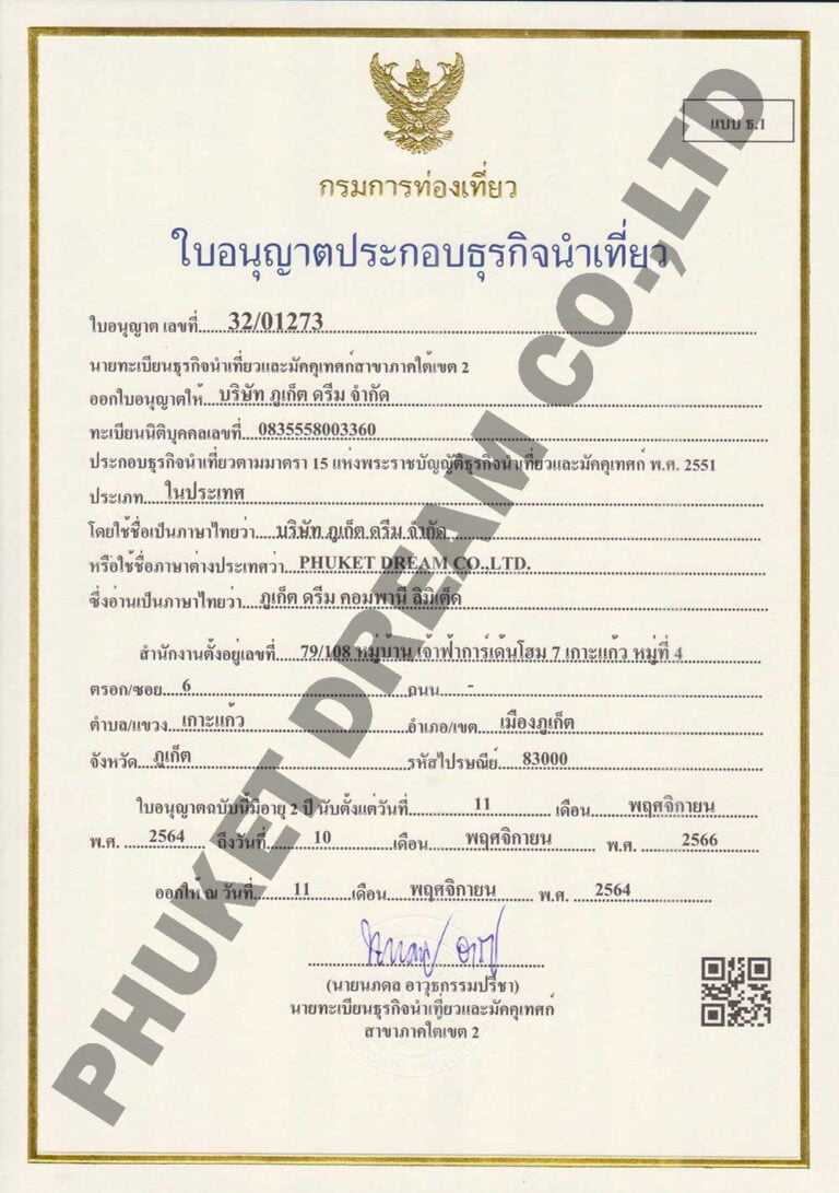 เกี่ยวกับเรา